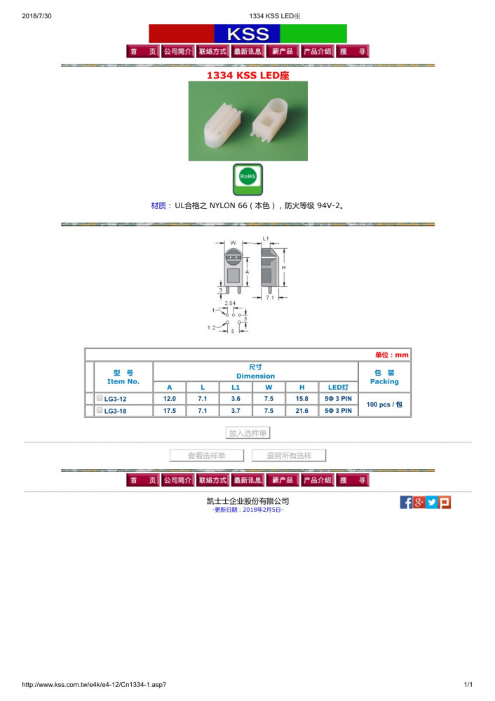 KSS LG3-18 product document