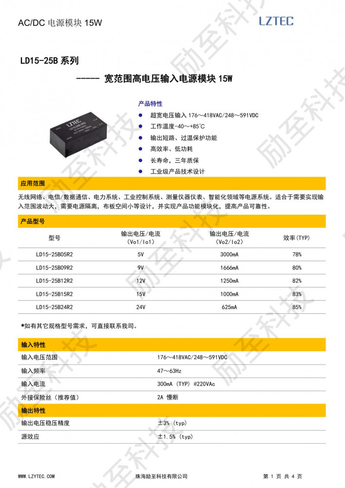 LD15-25B series datasheet page 1