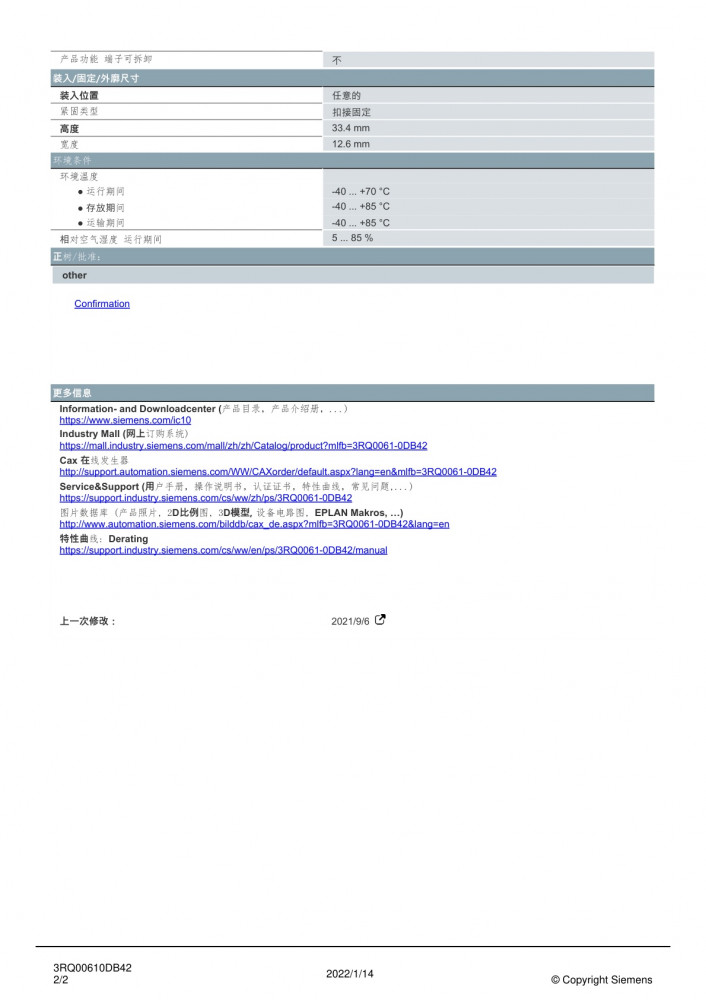 SIEMENS 3RQ00610DB42 technical document page 2