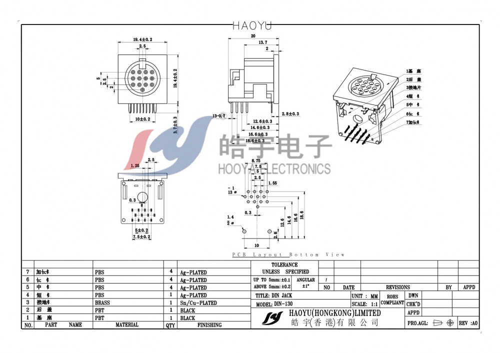 HOOYA DIN-130 technical drawing