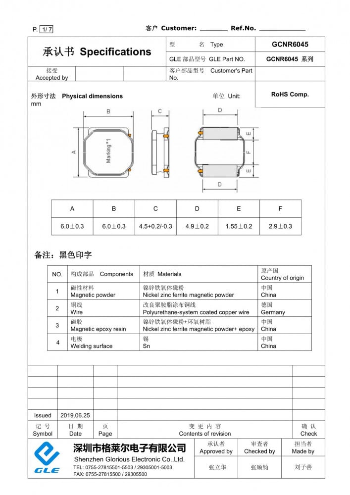 GCNR6045 technical document page 1