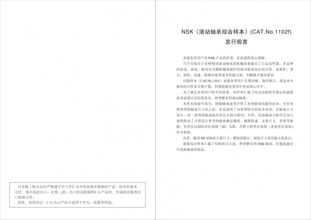 6804ZZ NS7S6 technical document page 3