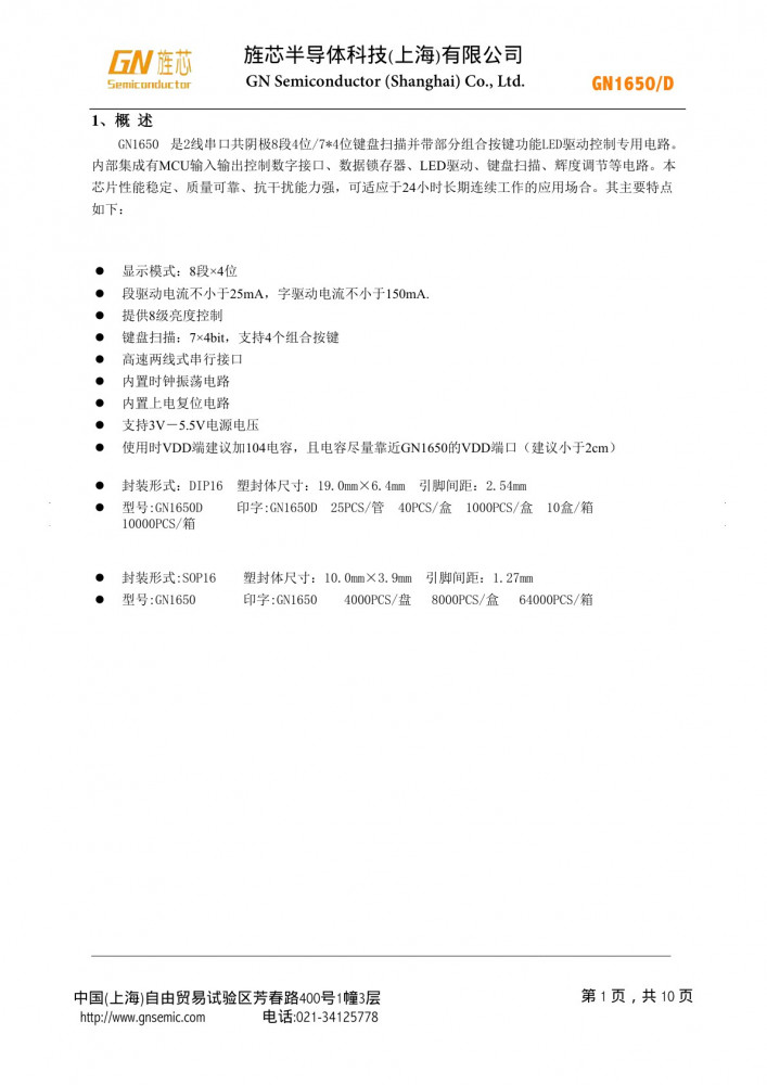 GN1650D datasheet page 1