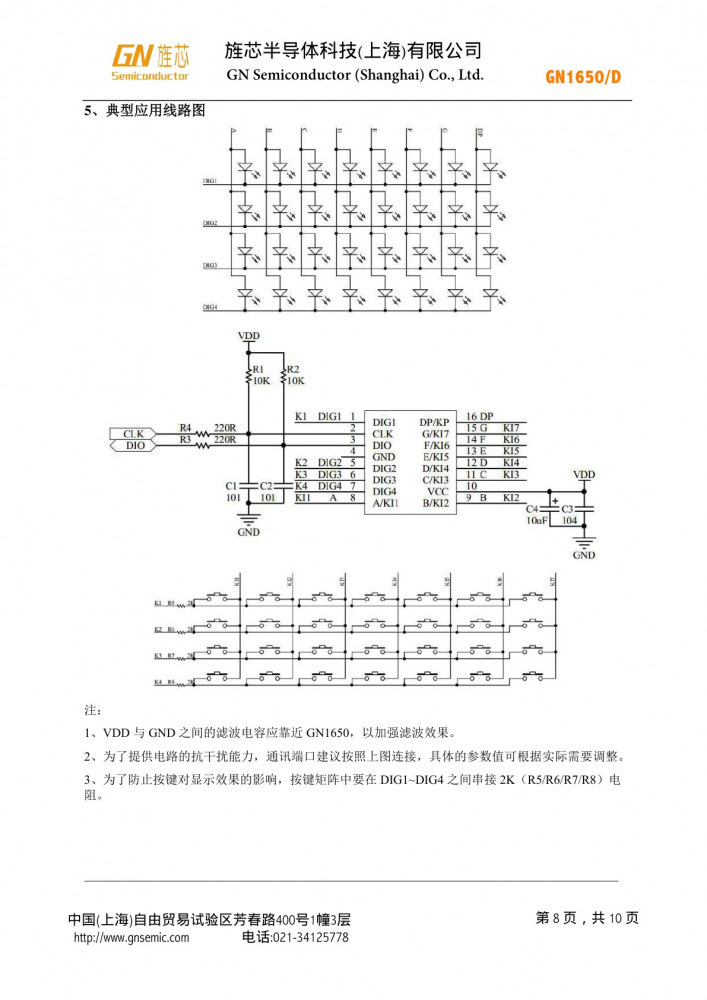 GN1650D datasheet page 8