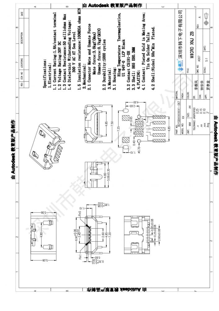 HX MICRO XNJ ZB technical document page 1