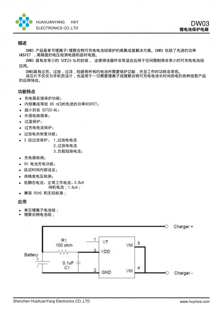 DW03 datasheet page 1