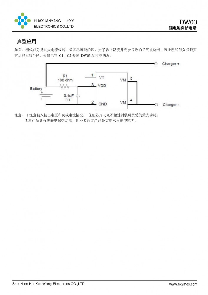 DW03 datasheet page 10