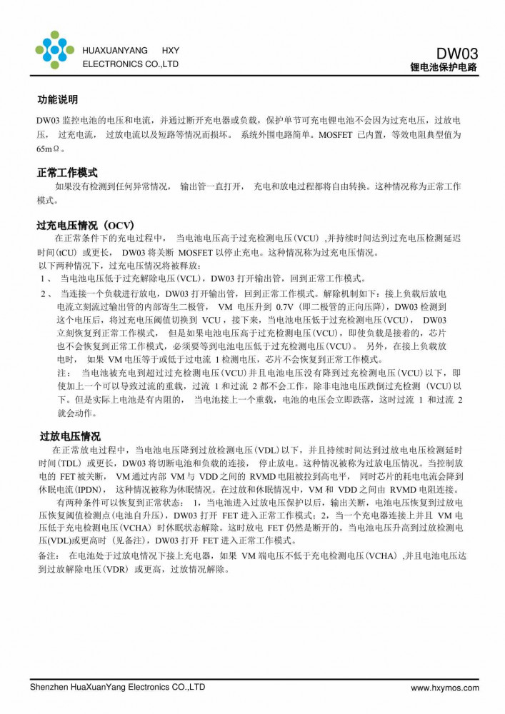 DW03 datasheet page 5