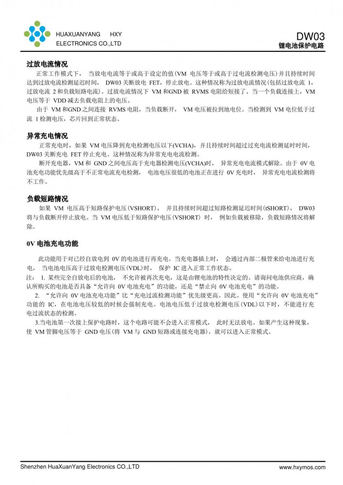 DW03 datasheet page 6