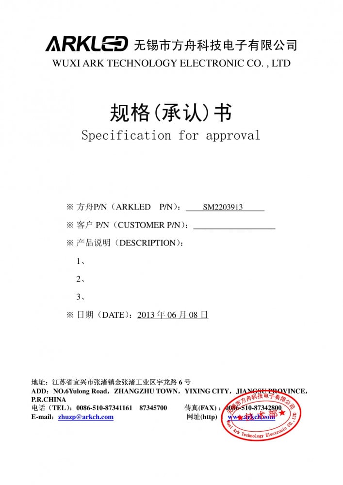 SM2203913/8 approval specification page 1