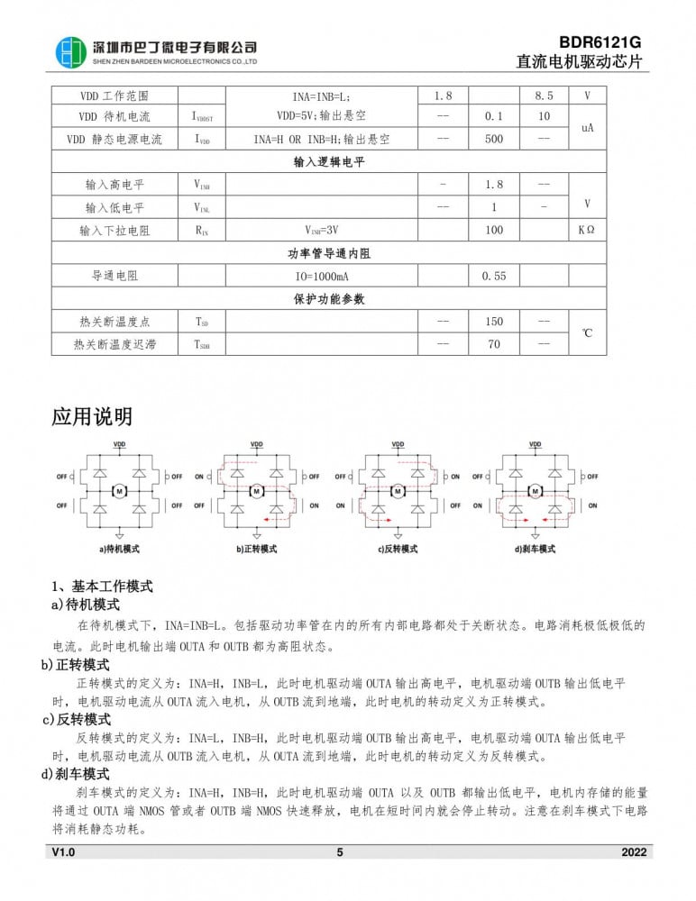 BDR6121G datasheet page 5