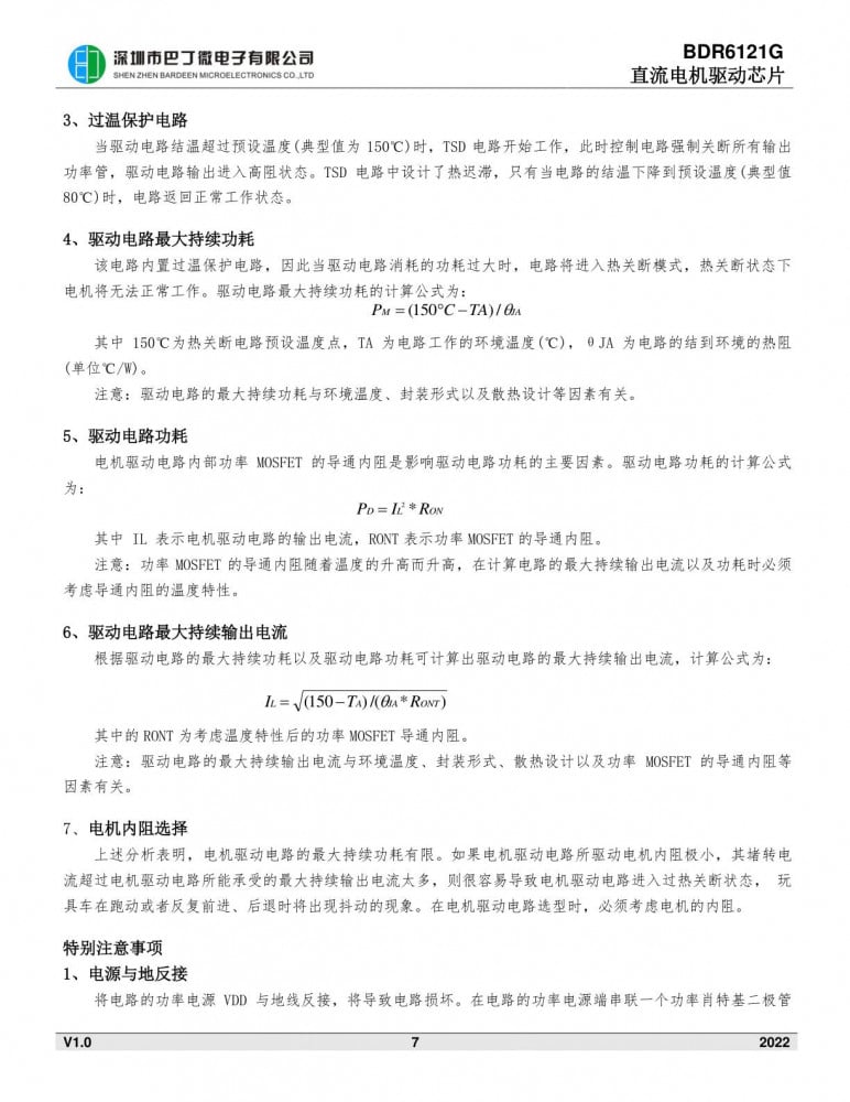 BDR6121G datasheet page 7