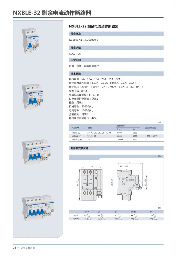 CHINT NXBLE-32 technical document page 1