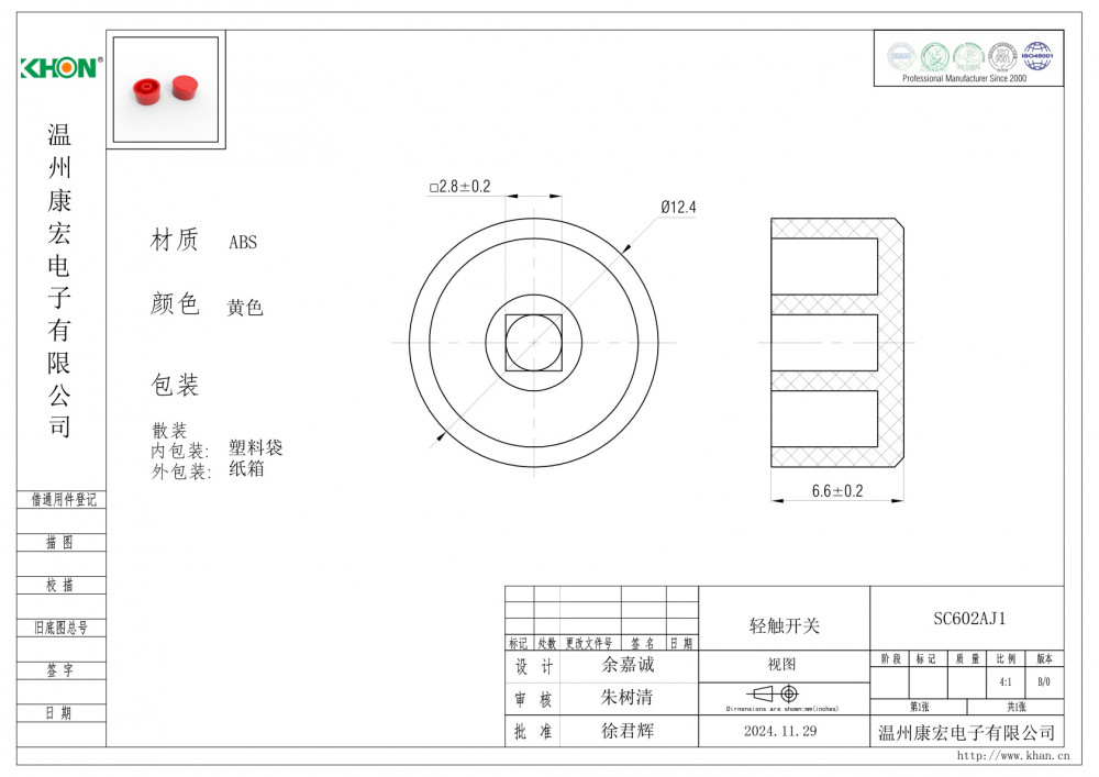 SC602AJ1 technical drawing