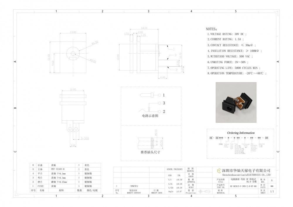 HC-DC015-F-3WB-2.0-HT-08 technical drawing page