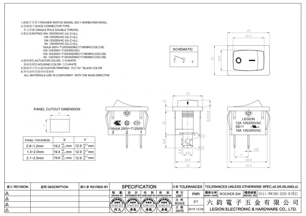 Legion SS11-WWIBG-R20-R(W2) technical drawing