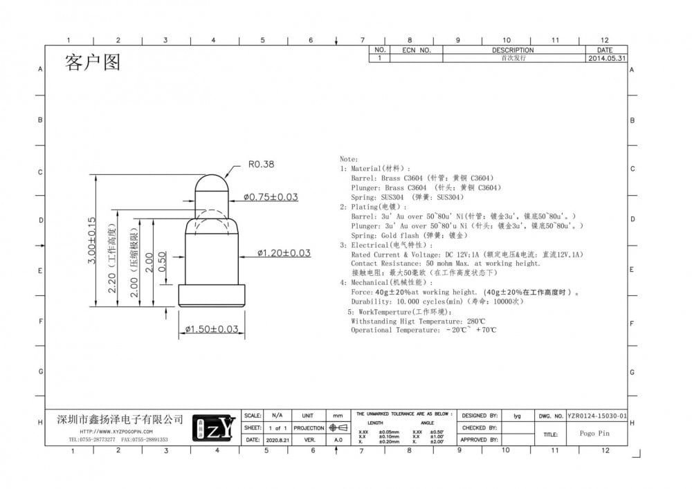 YZR0124-15030-01 product drawing page 3