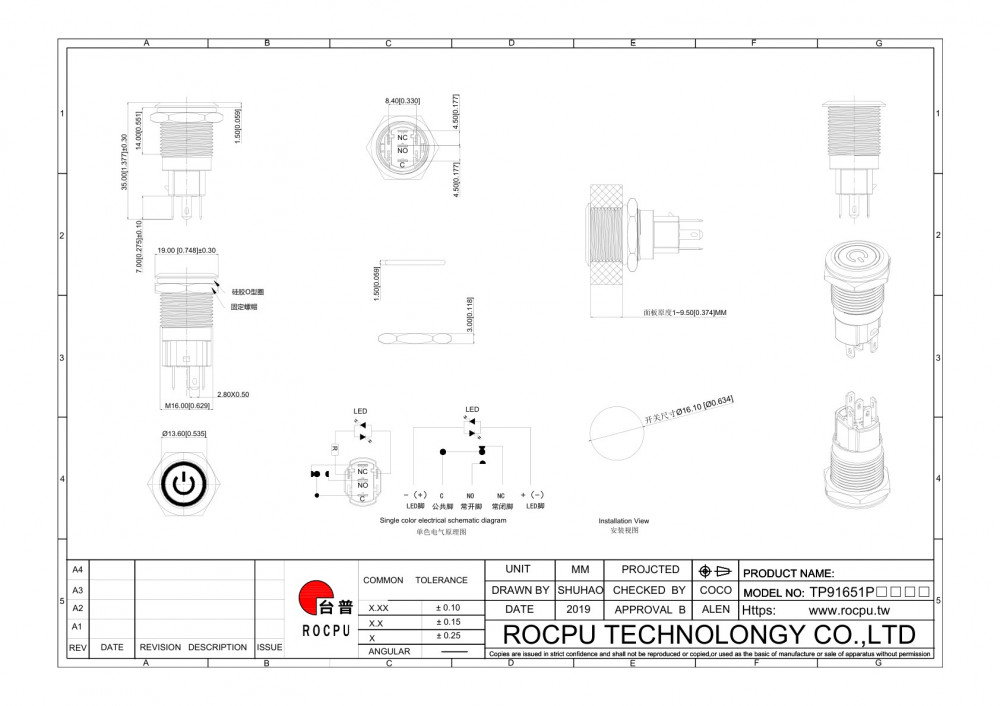 ROCPU TP91651 product drawing, sheet 1