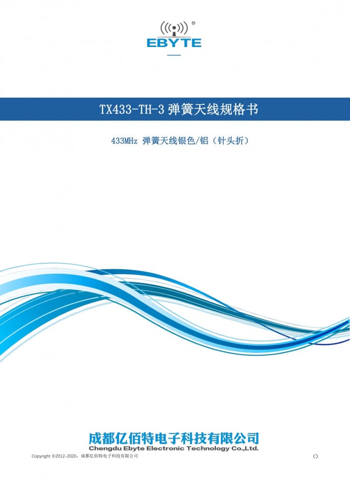 TX433-TH-3 datasheet page 1