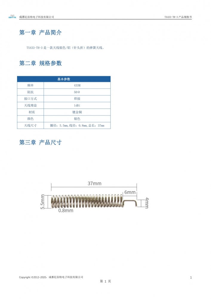TX433-TH-3 datasheet page 2
