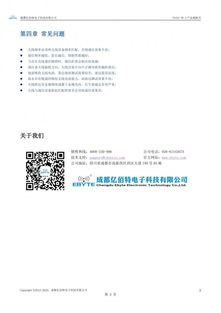 TX433-TH-3 datasheet page 4
