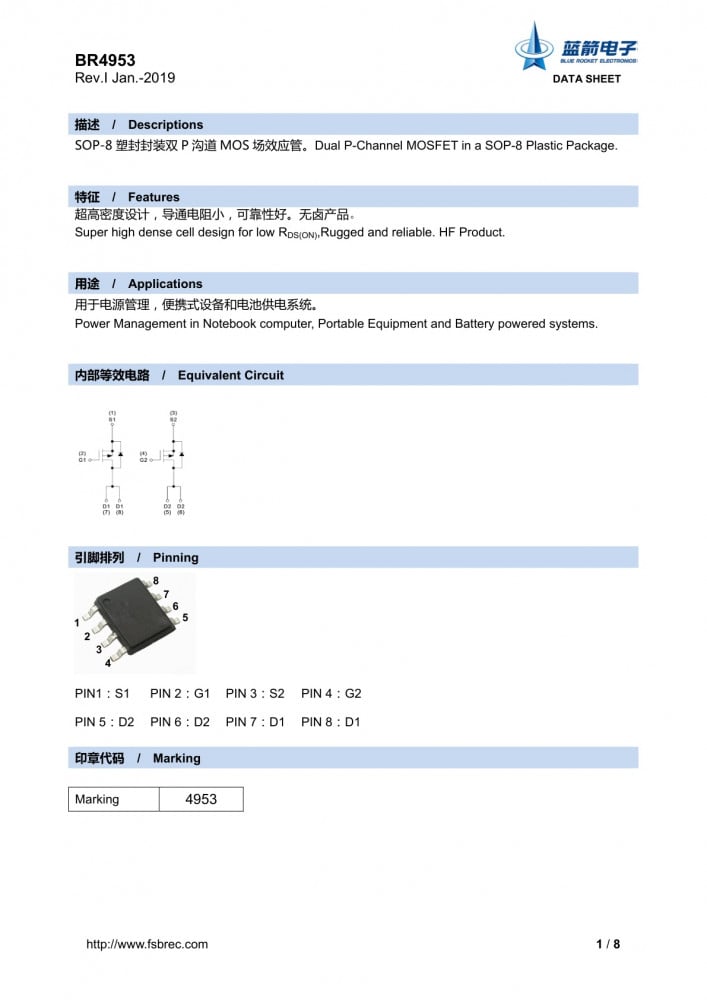 BR4953 datasheet page 1