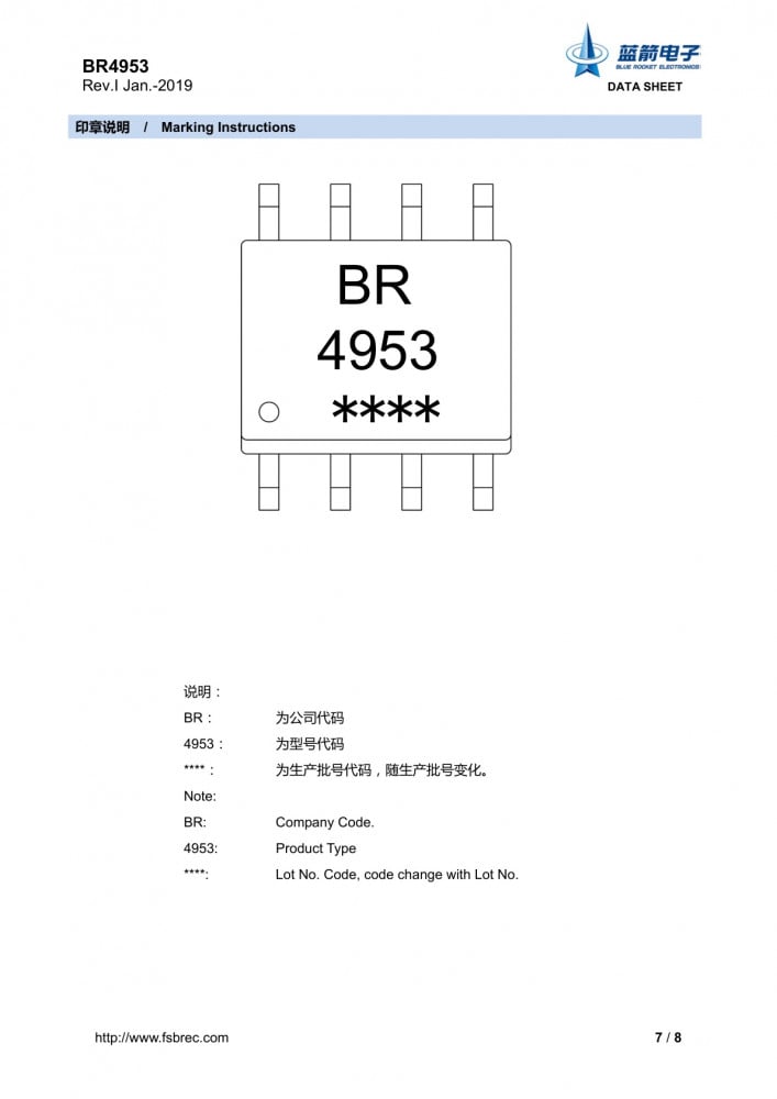 BR4953 datasheet page 7