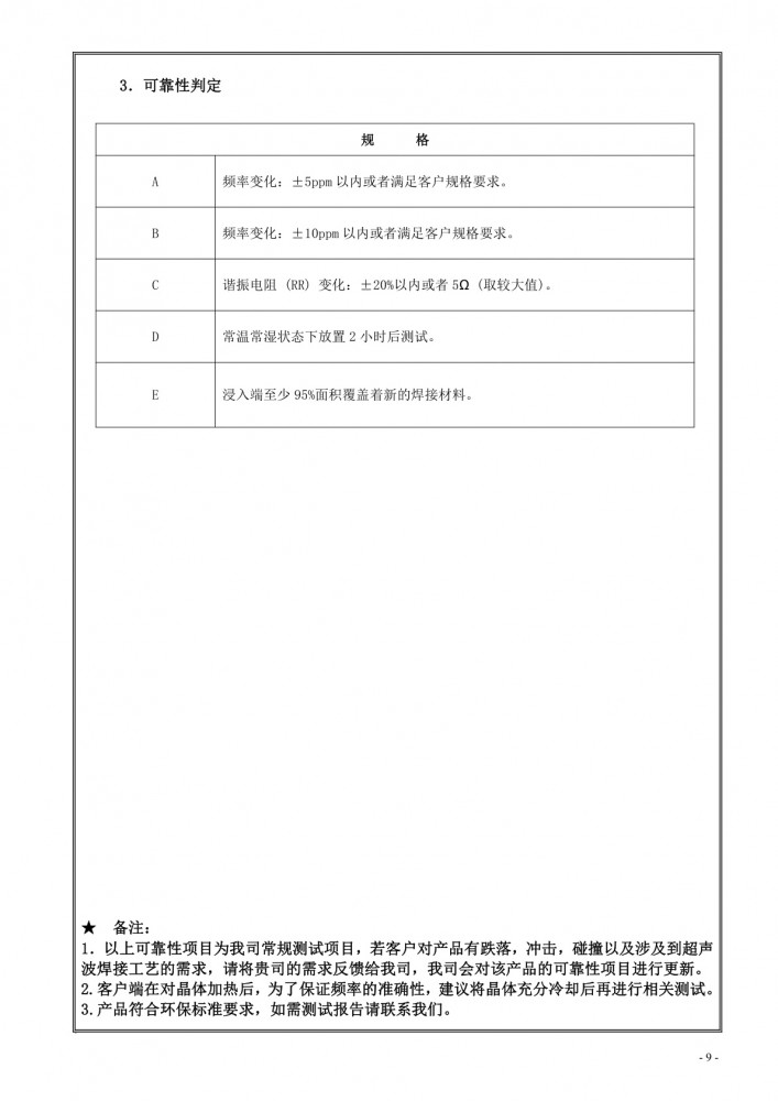 JWT specification page 10