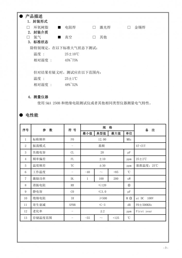 JWT specification page 4