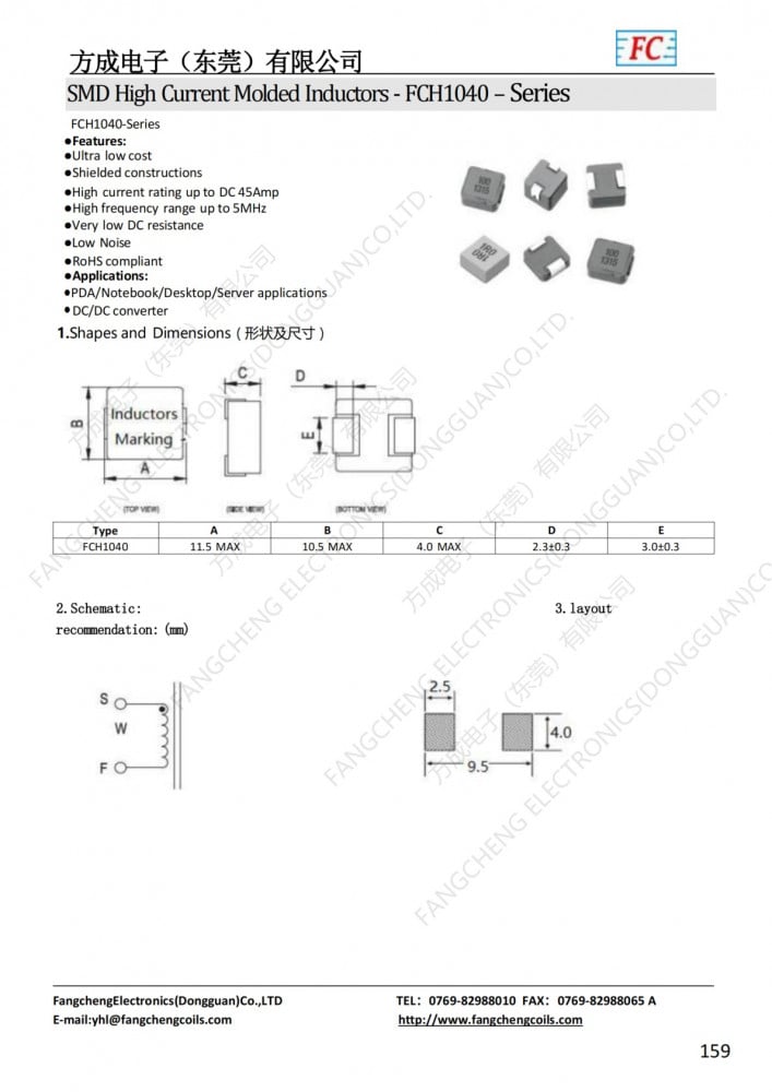 FCH1040 series technical document page 1