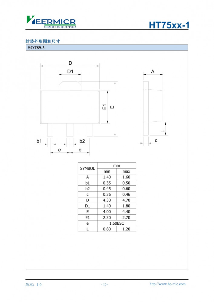 HT7533-1 datasheet page 10