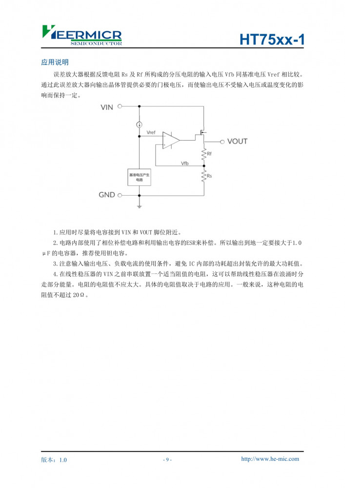HT7533-1 datasheet page 9