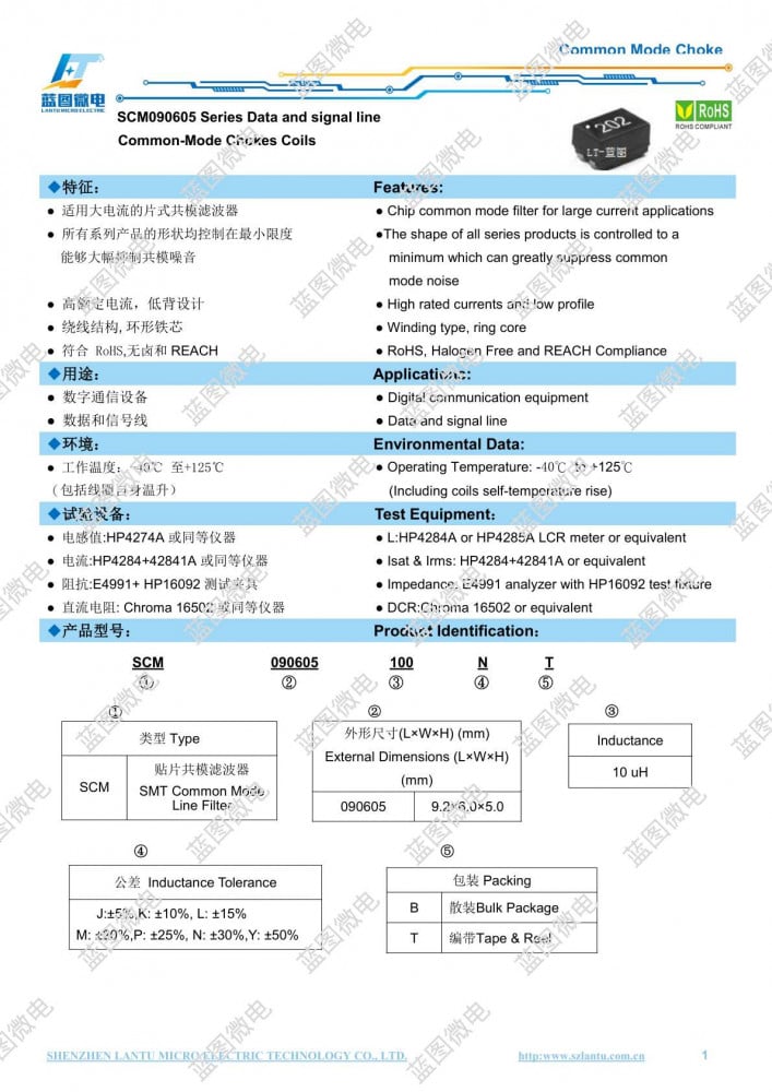 SCM090605-510YT datasheet page 1