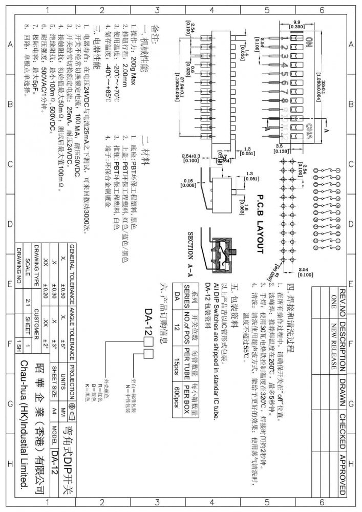 DA-12 technical drawing preview