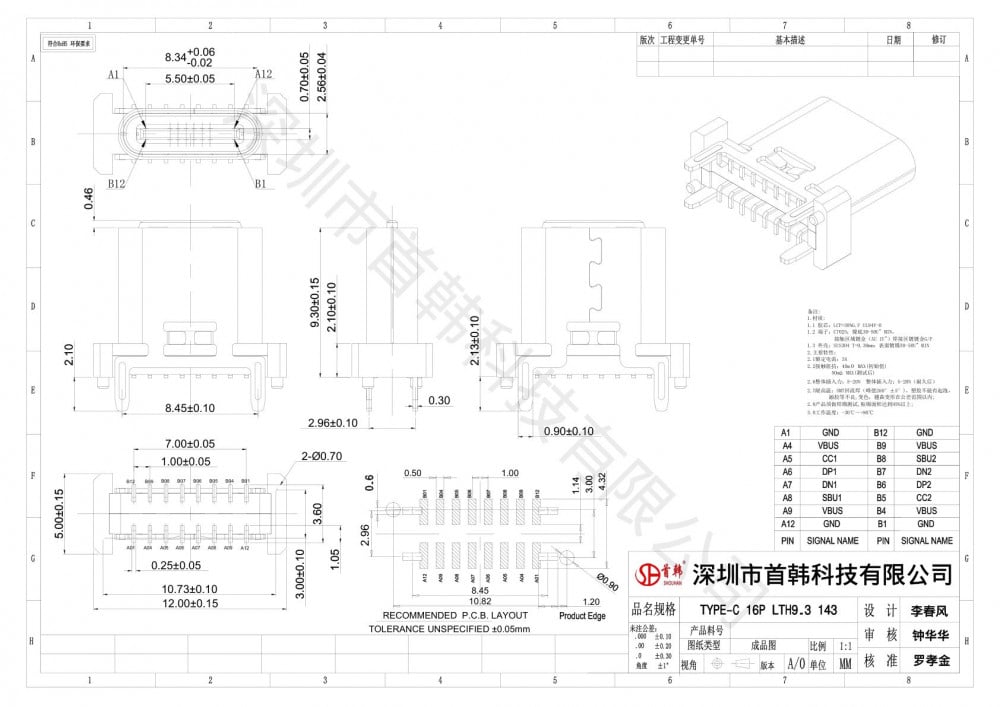 TYPE-C 16P LTH9.3 143 approval document page 1