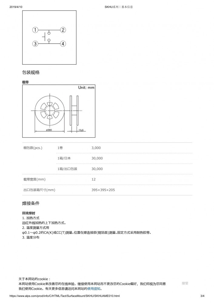 SKHUAME010 circuit diagram