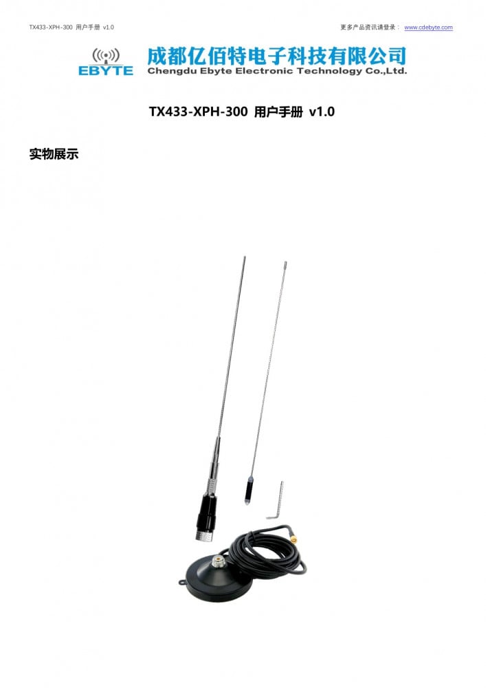 TX433-XPH-300 manual page 1