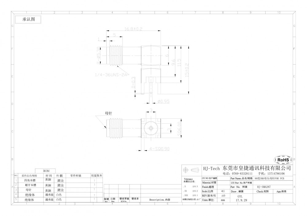 HJ-SMA287 approval drawing