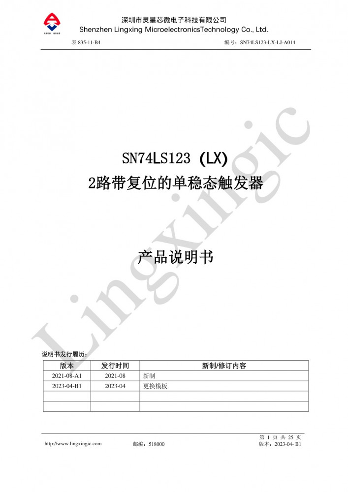 SN74LS123N(LX) datasheet page 1