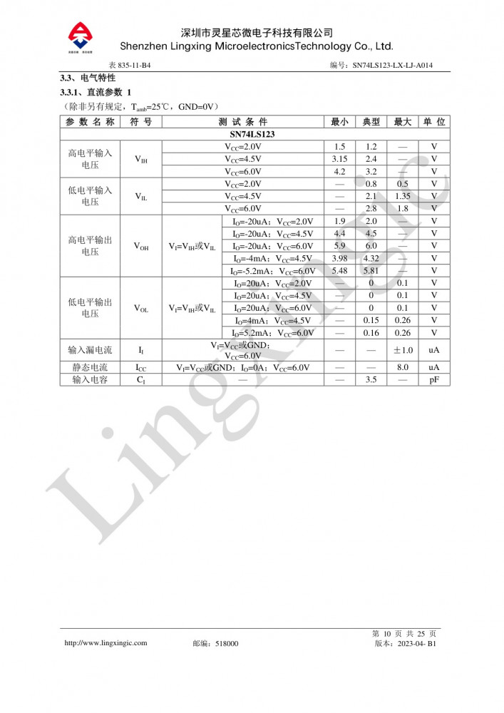 SN74LS123N(LX) datasheet page 10