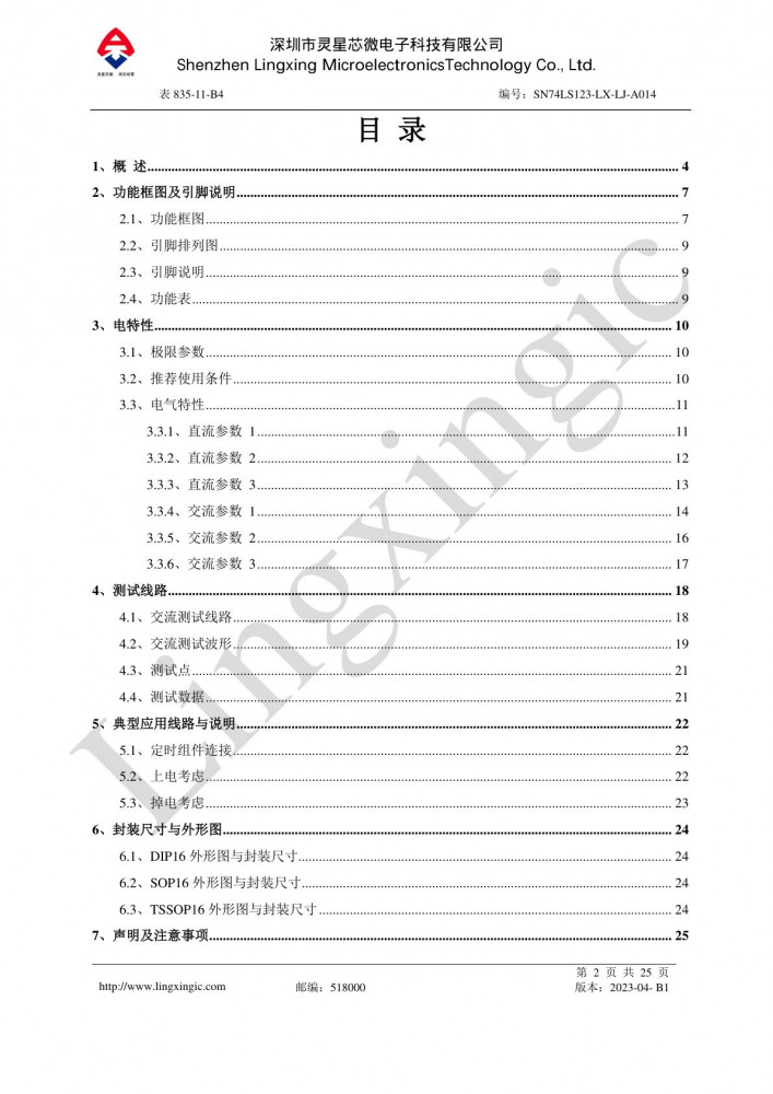 SN74LS123N(LX) datasheet page 2