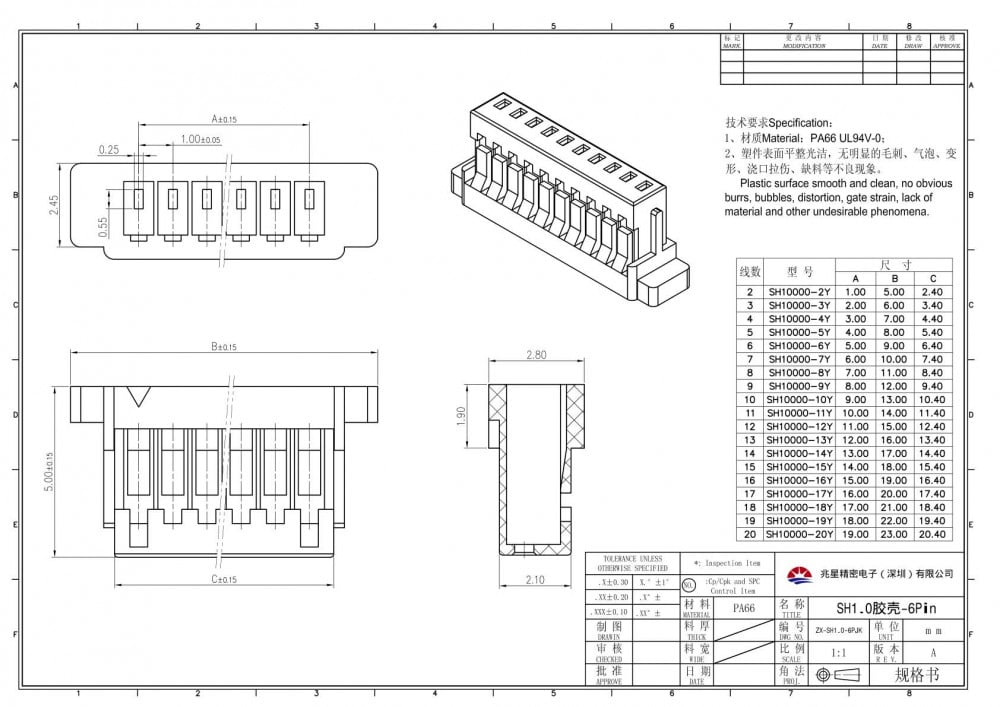 ZX-SH1.0-6PJK technical document page