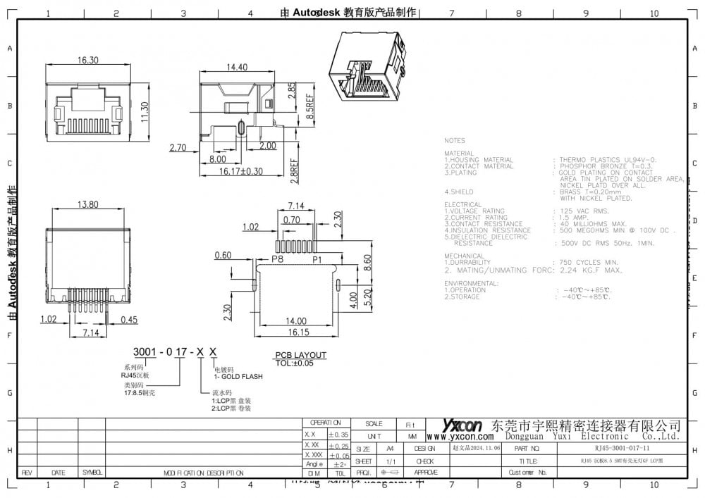 Yxcon RJ45-3001-017-11 technical document preview