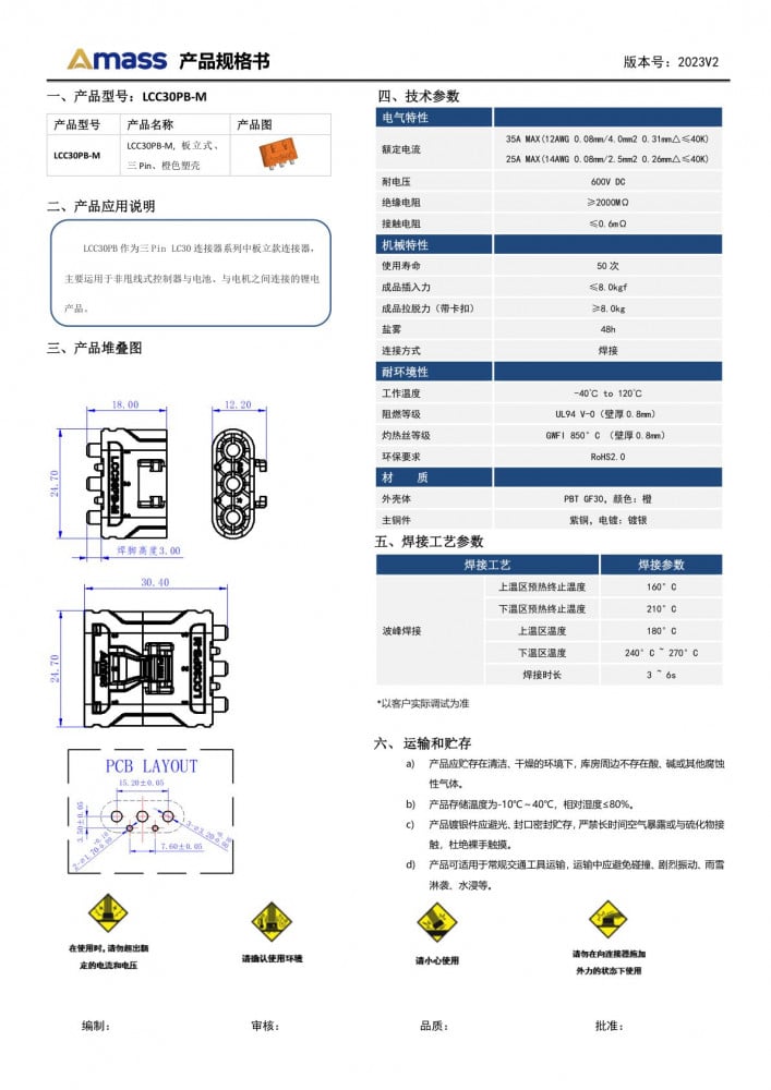 LCC30PB-M technical document preview