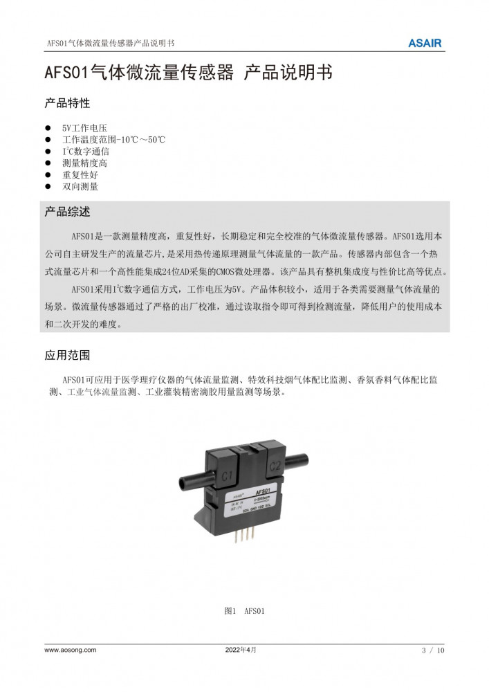 AFS01 datasheet page 1