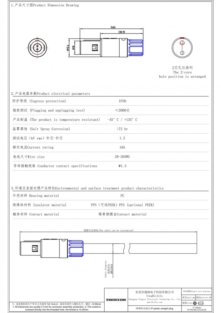 1P.PAG.M0.2.CA.GA.65 technical drawing page 1