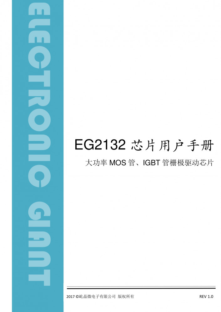 EG2132 datasheet page 1