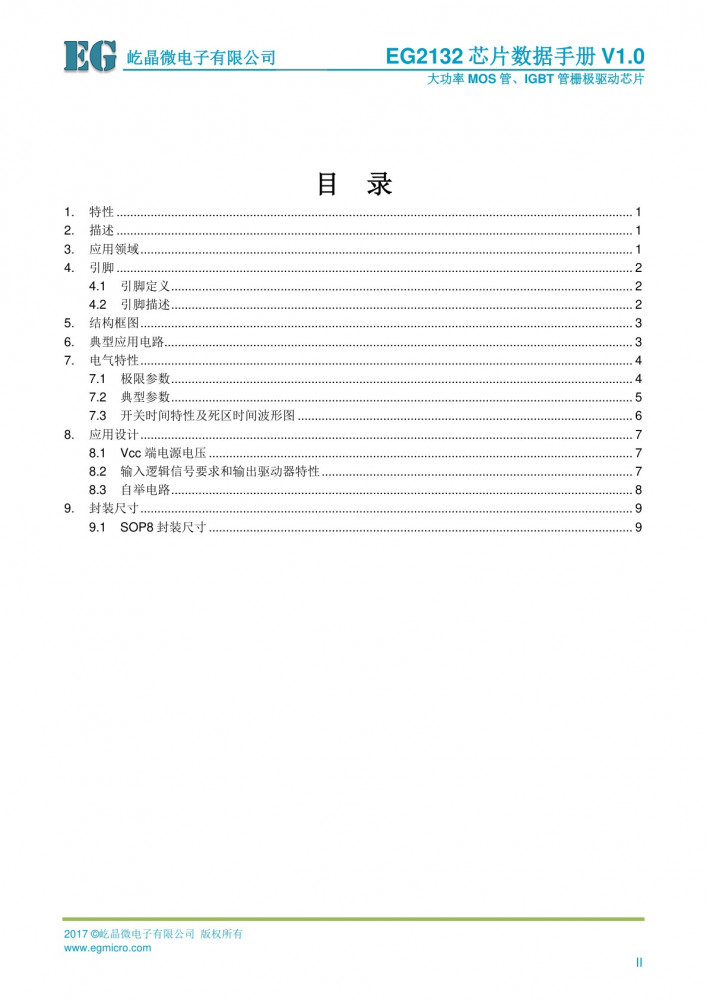 EG2132 datasheet page 3