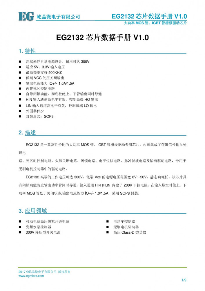 EG2132 datasheet page 4