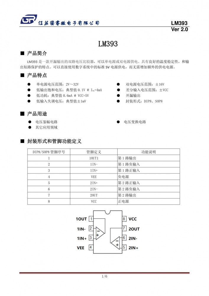LM393 technical document page 1